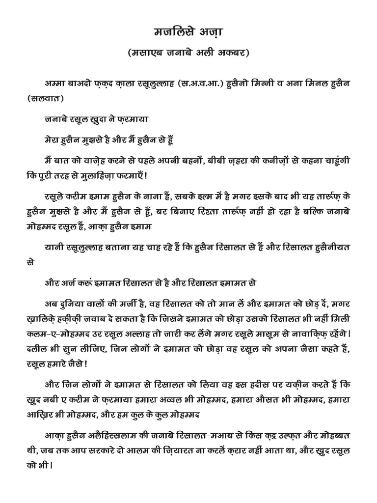 Majlis Masayeb Janabe Ali Akbar | PDF