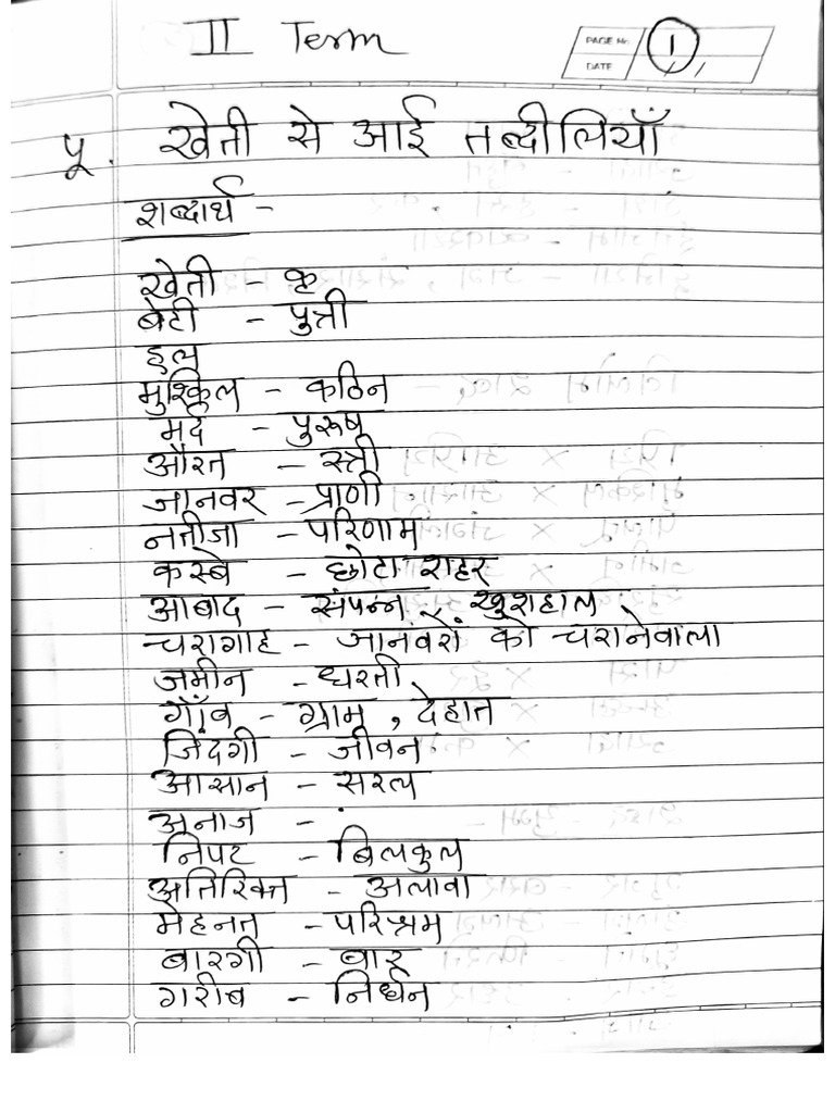 STD 8 2 ND Term All Lessons and Poems Meanings | PDF