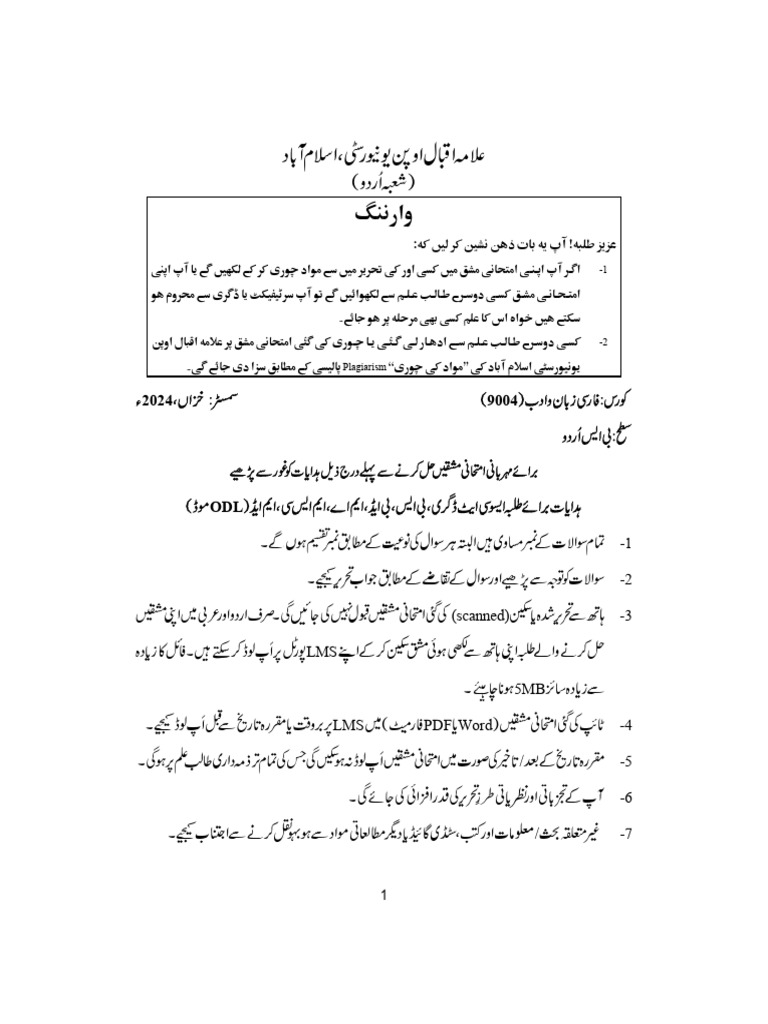 1 - 2 (Scanned) - 3 LMS 5MB LMS PDF Word - 4 / - 5 - 6 / - 7 | PDF
