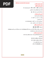 Sujet-Math-Examen-BEM-2018 | PDF