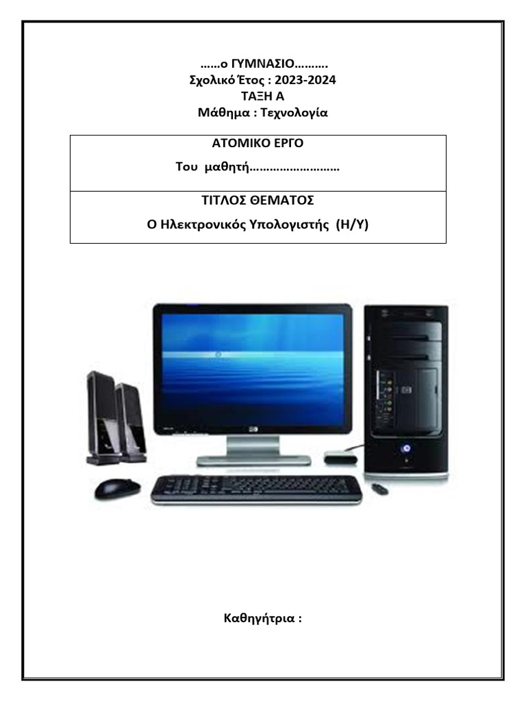 εξωφυλλο | PDF