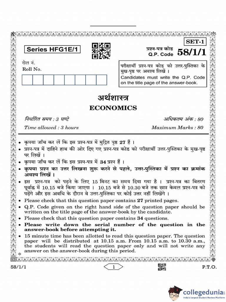 CBSE Class 12 Economics Question Paper 2023 Set 1 58-1-1 | PDF