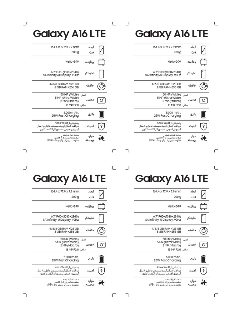 Galaxy A16 LTE feature | PDF
