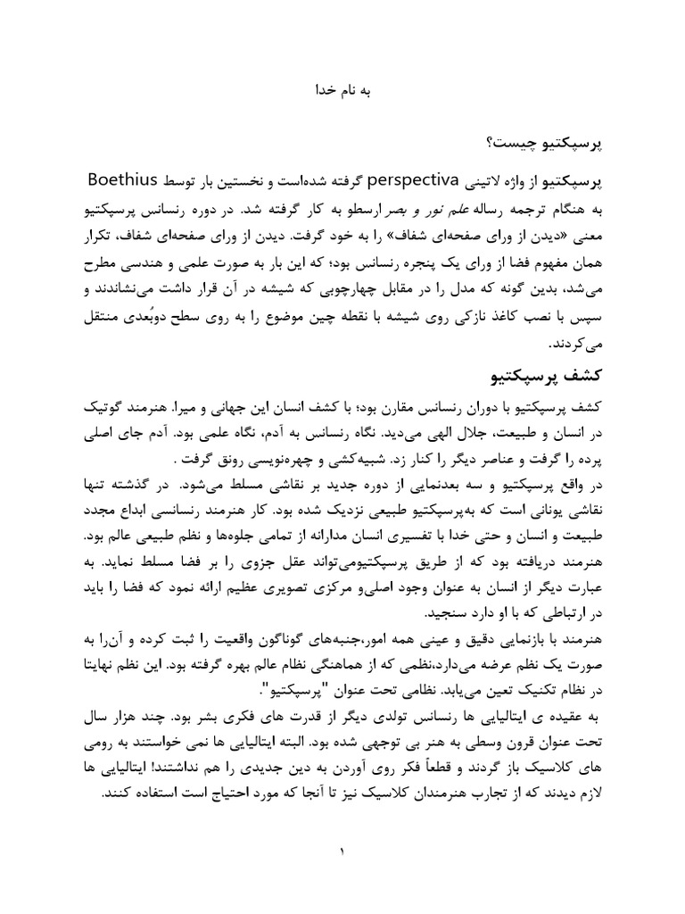Perspective (1) | PDF
