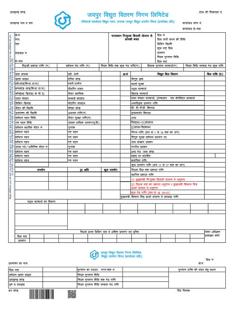 Aug Bill | PDF