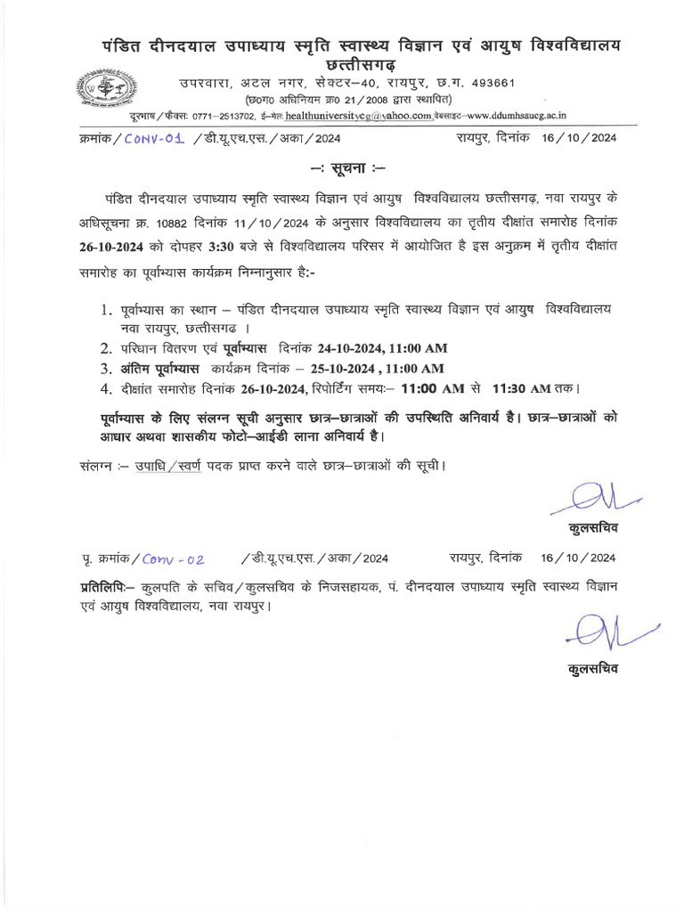 Letter Ayush Convocation Oct2024 | PDF