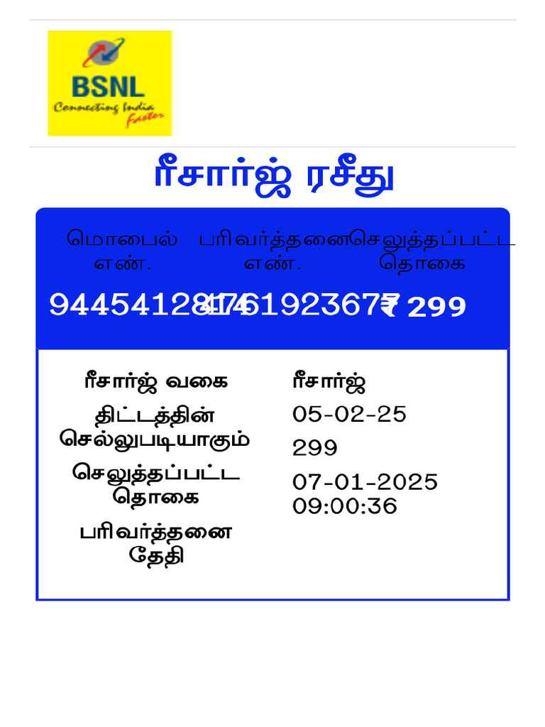Bsnl Receipt | PDF