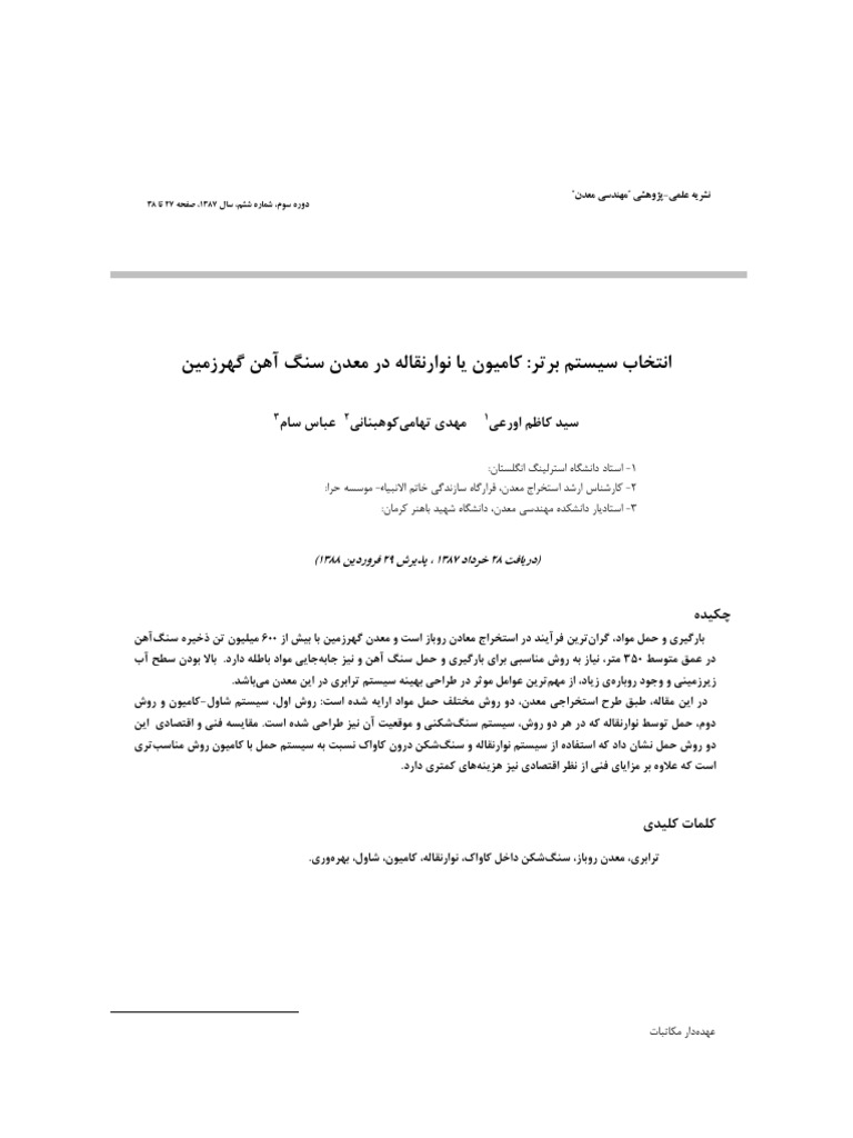 IJME Volume 3 Issue 6 Pages 27-38 | PDF