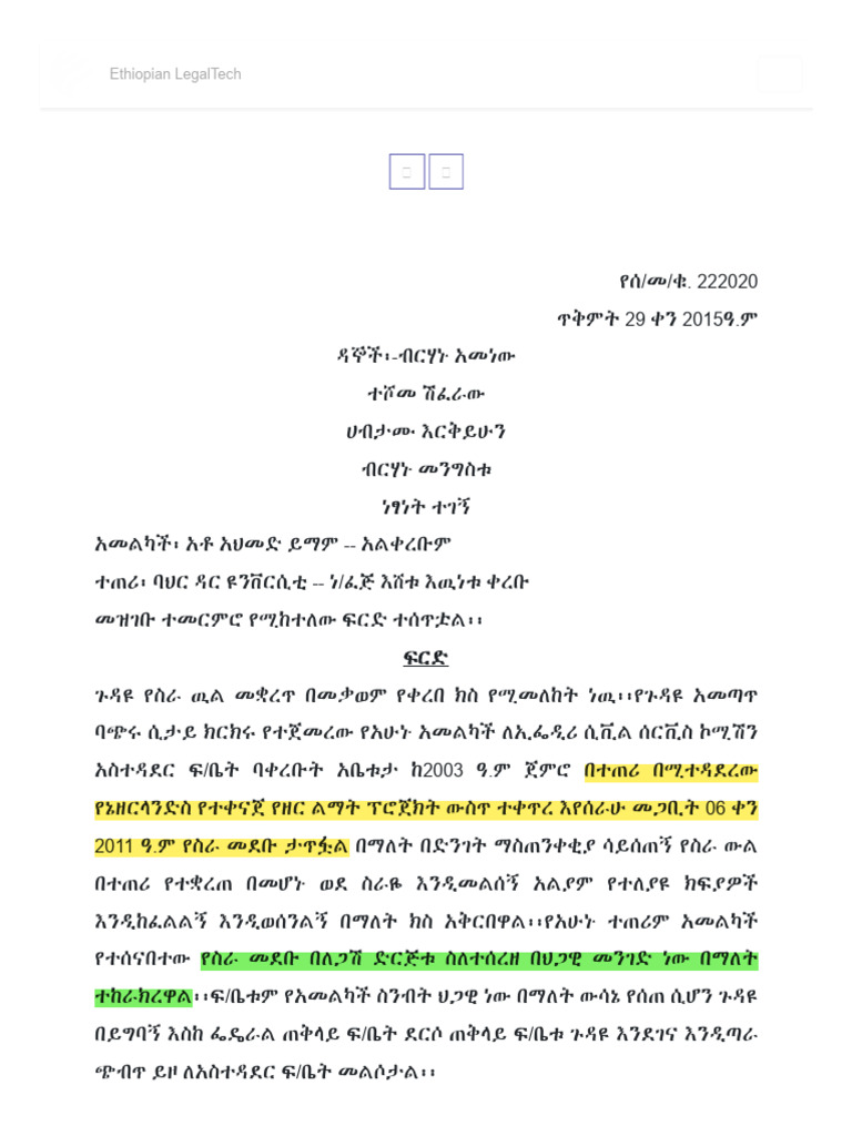 Article 28-1-D - Cuz of Budget Shortage Cancellation of JOBS | PDF