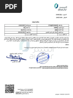 Form No Q7B (Arabic-English) | PDF