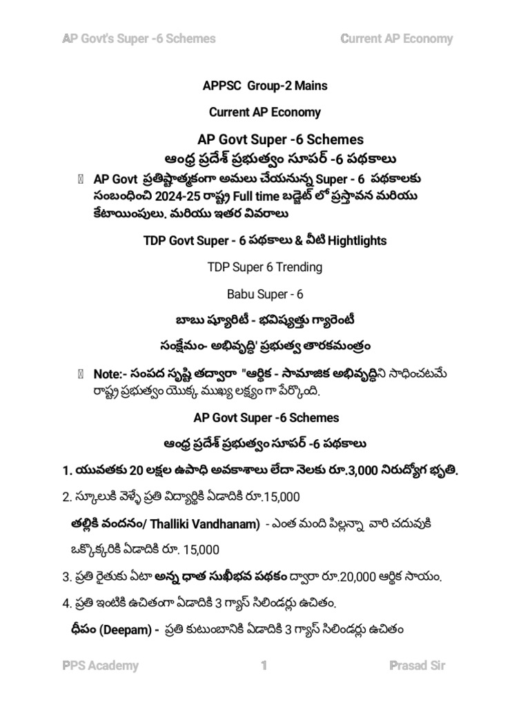 AP-6 Telugu | PDF