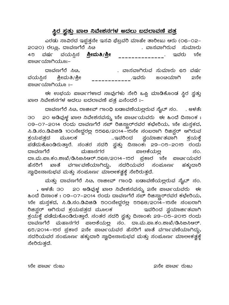 Exchange Deed-Kannada | PDF