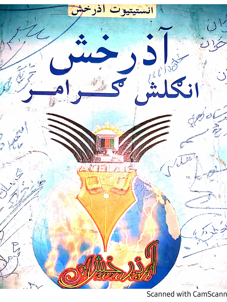 Azeraksh Engish Grammar | PDF