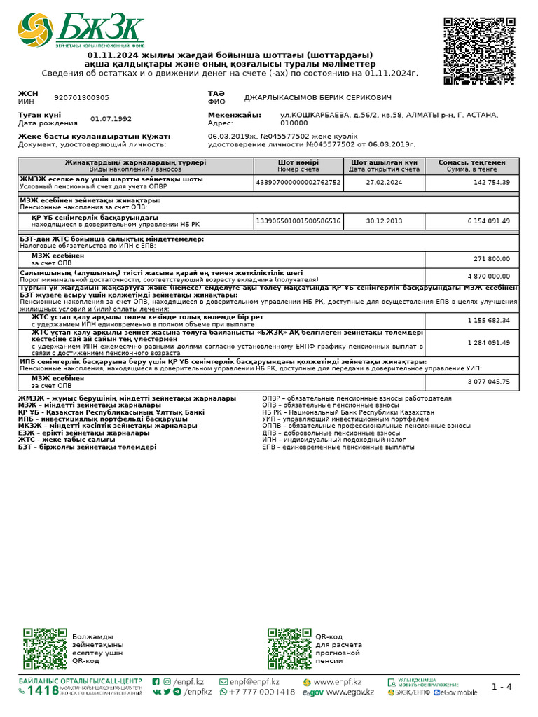 e923e2f8-989b-41f2-ade9-c60bd11f97a6 | PDF