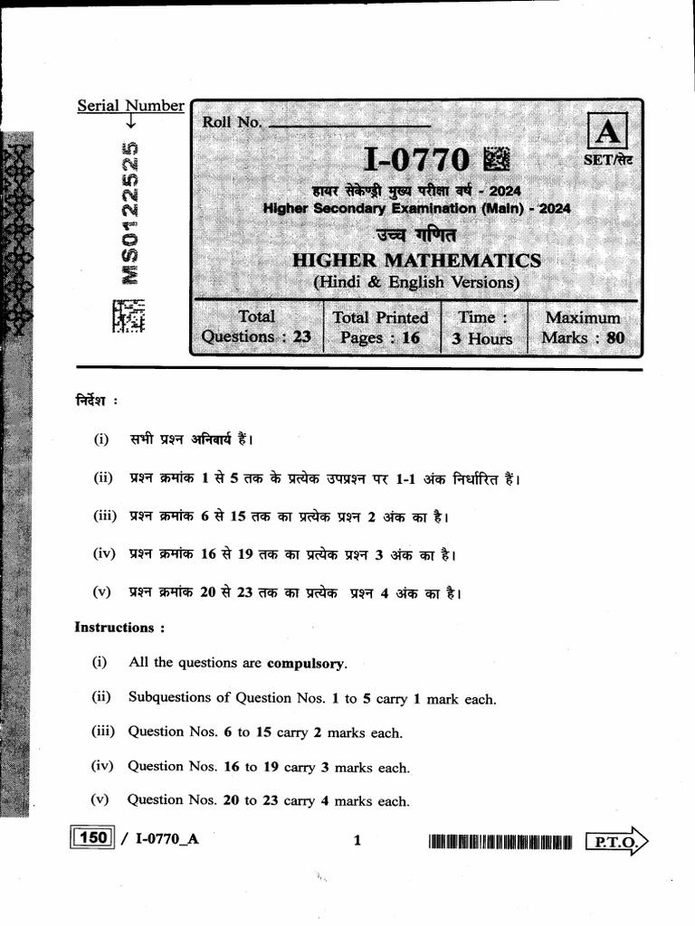 Maths PAPER & Modal Ans 12th 2024 | PDF
