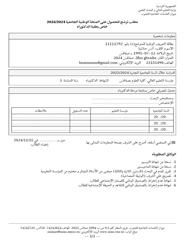 Demande Bourse 2024 2025 | PDF