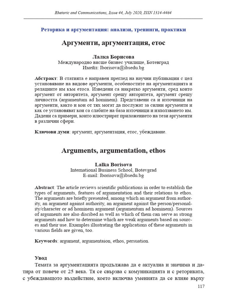 Borissova-L-issue-44-July-2020-pp.117-129 | PDF