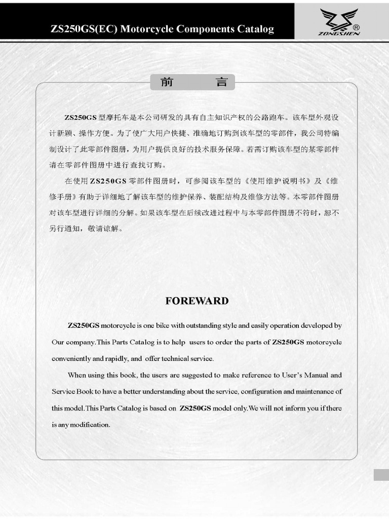 ZS250GS Megelli Air Cooled 250 Engine Parts List | PDF