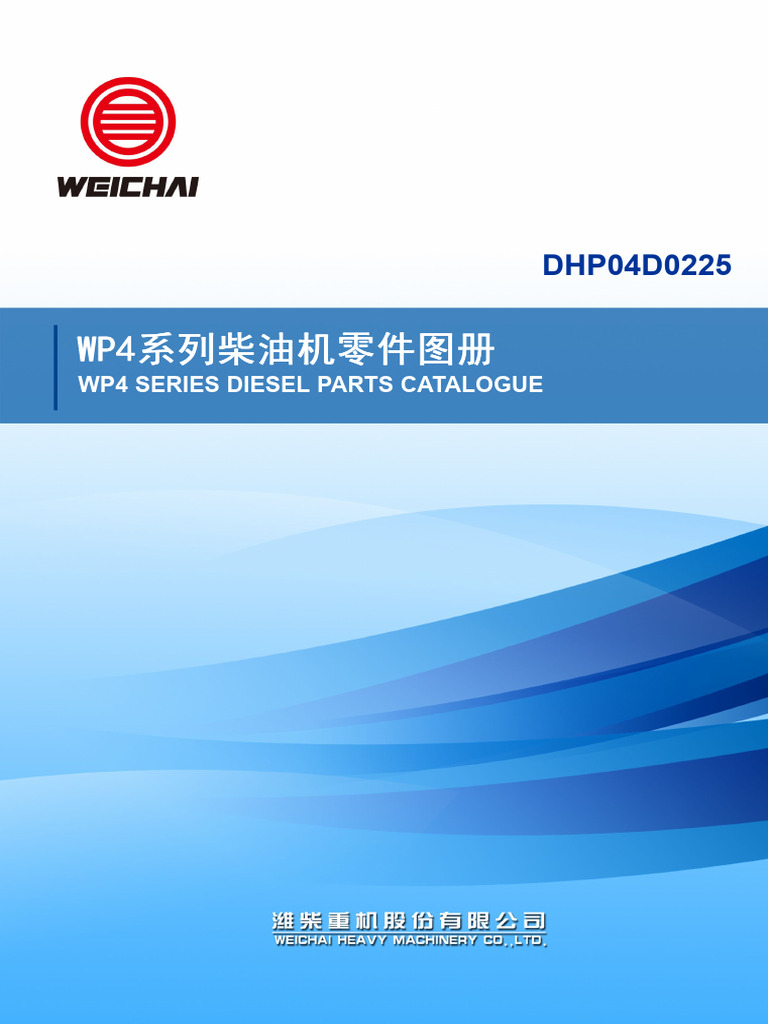 Weichai wp4 | PDF