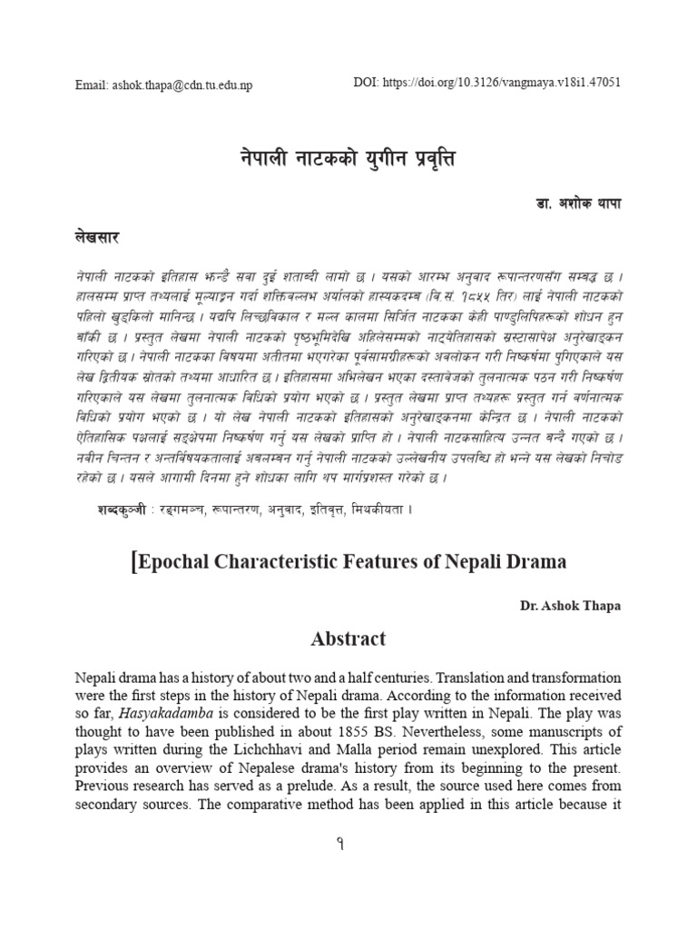 1.+Ashok+Thapa (1) | PDF