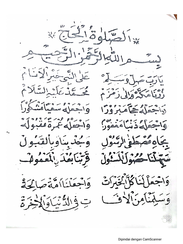 Rofik Sholawat Haji | PDF