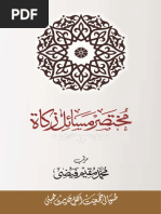 Class 3 Part Tafheem | PDF