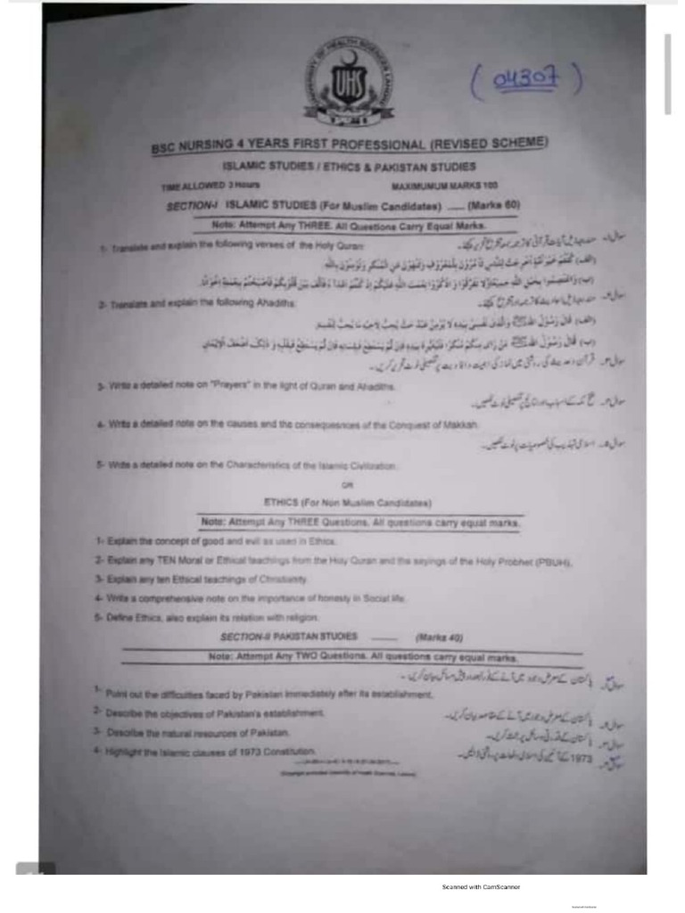 Islamyat Pakstudy Past Paper bscn1 Year | PDF
