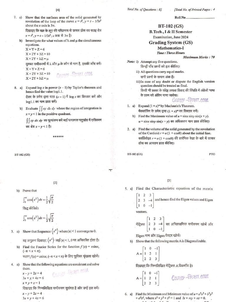 Maths Pyq PPR | PDF