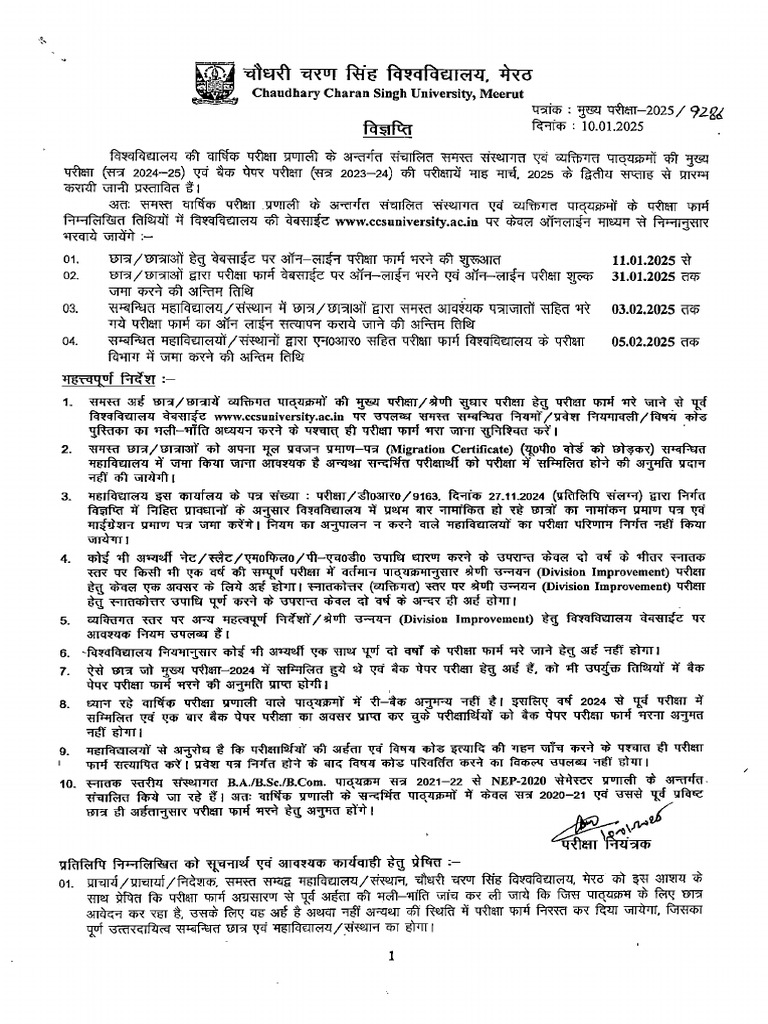 Exam Form Notification & Rules For Private UG and PG Courses Yearly ...