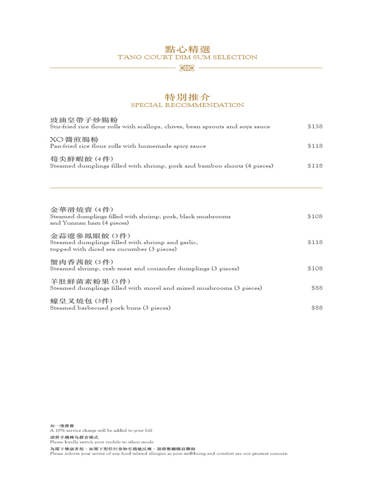 T'ang Court Dim Sum Menu Highlights | PDF | Dumpling | Chinese Cuisine