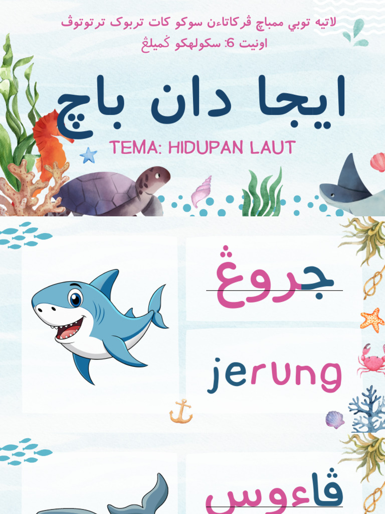 Eja Dan Baca - Tema Hidupan Laut | PDF