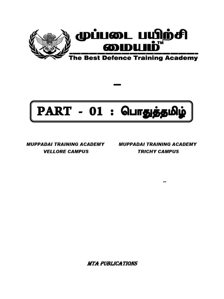 Si Part 01 Tamil | PDF