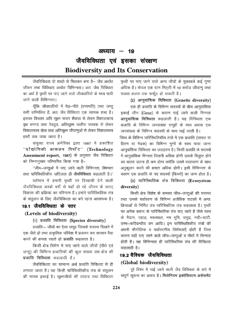 Rajasthan Board Class 10 Science Book Chapter 19 | PDF