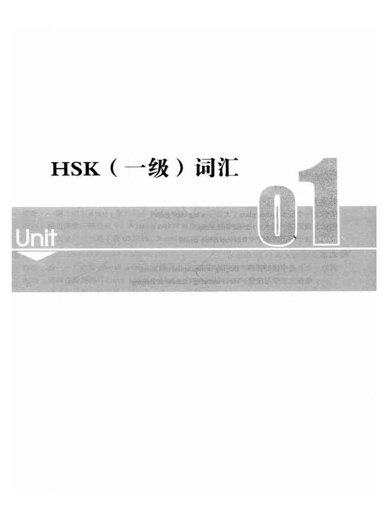 Bài Tập Ôn Tập Từ Vựng HSK1 | PDF