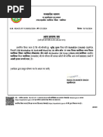 Batwara Format | PDF