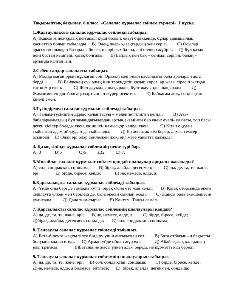 Tem Kont 8kl Kurmalas Soylem | PDF