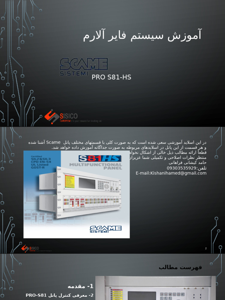 Scame Sistemi - Hardware | PDF