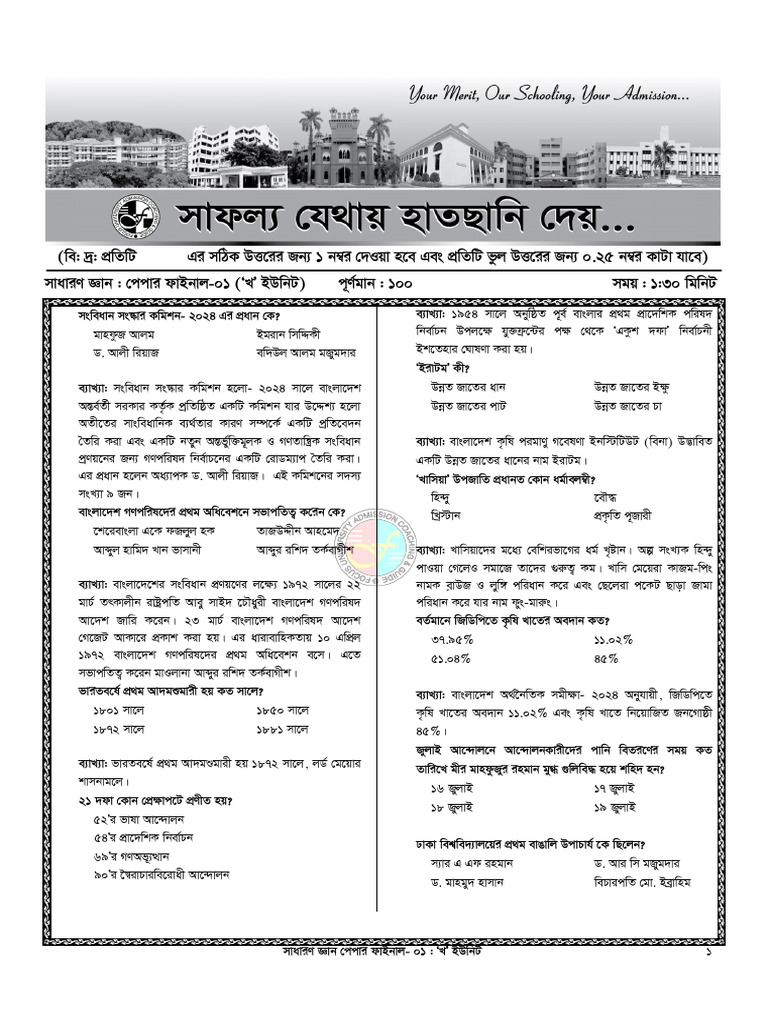 Paper Final (Bangladesh) - Focus | PDF
