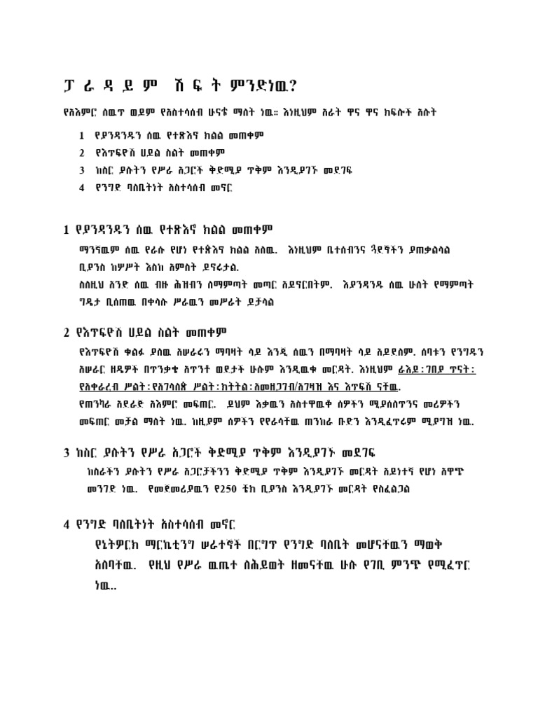 4. paradigm shift-amh | PDF