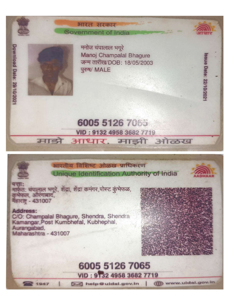 Manoj Aadhar - Compressed | PDF