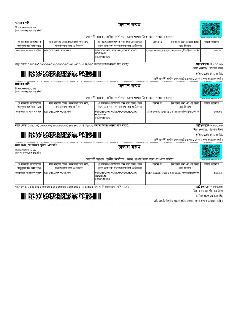 MD Deloar Hossain MD Deloar Hossain MD Deloar Hossain | PDF