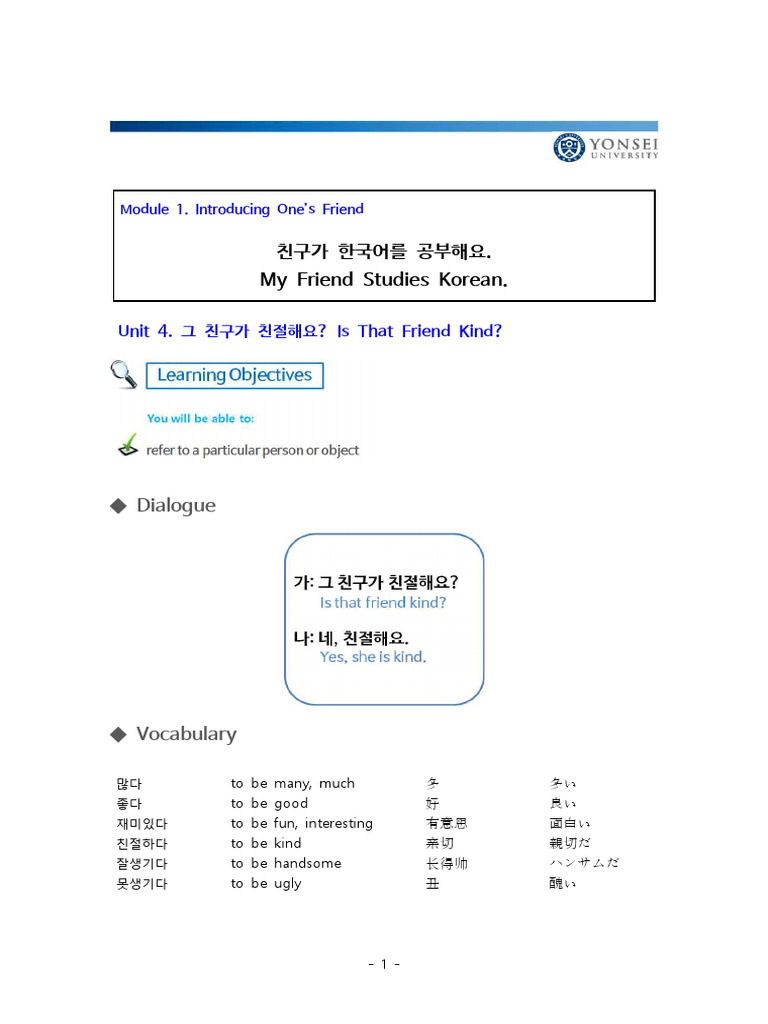 Lecture Note 1-4 | PDF