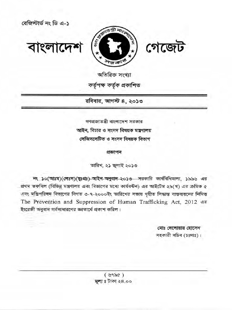Human Trafficking Act 2012 Overview | PDF