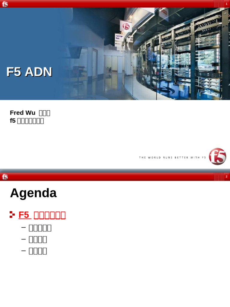 FY09 Q2 presales skill training －ADN | PDF