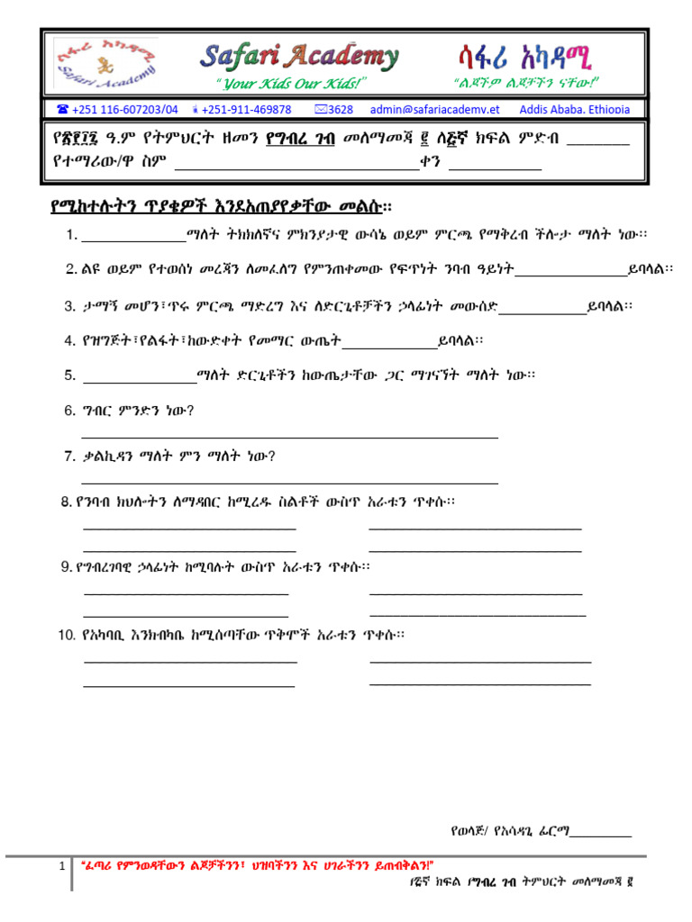 Ethics Worksheet Two For Grade 5 | PDF