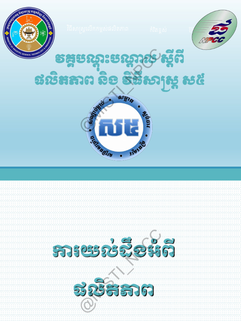 Productivity & 5S Awareness-V03 | PDF