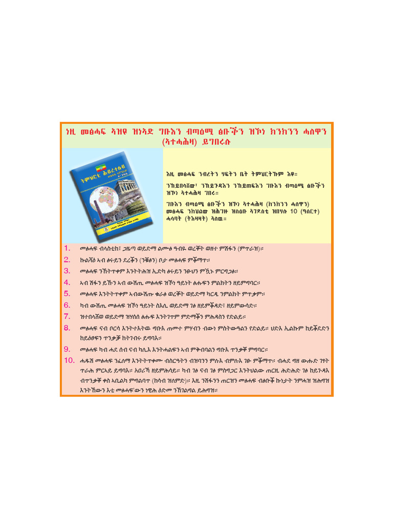 Grade 8 Social Studies Textbook | PDF