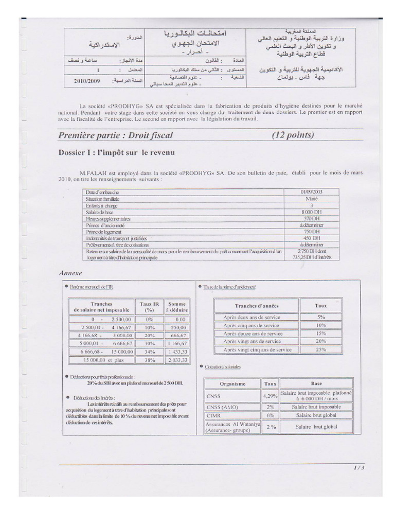 2010 Session Rattrapage Ennonce 7 | PDF