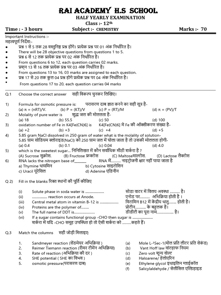 12th CHEMISTRY RAI ACADEMY | PDF