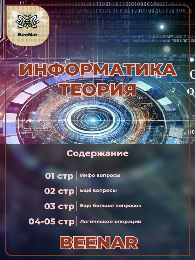 UBT BAZA ORYSSHA BeeNar Education | PDF